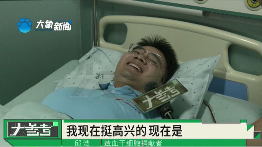 为生命接力!两位志愿者捐献造血干细胞,传递爱心和希望