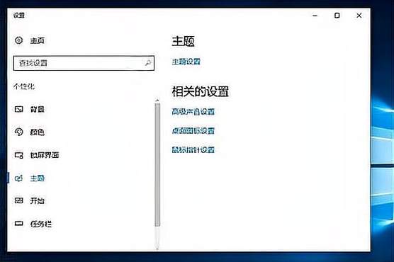 win10主题怎么备份到系统
