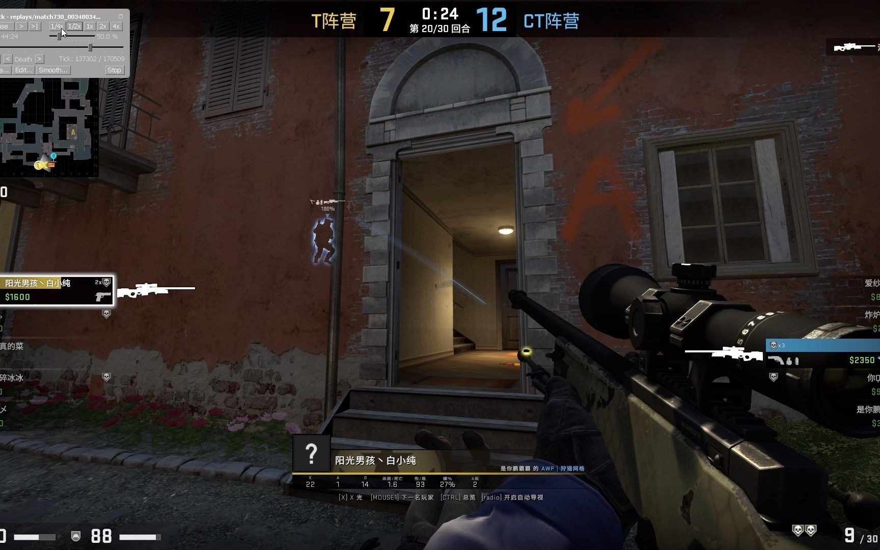 csgo萌新第一次甩狙成功