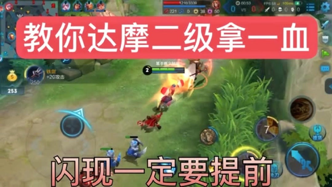 王者荣耀搞笑:达摩二级拿人头是怎么操作的呢