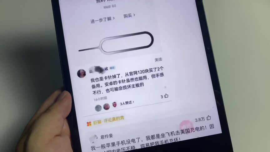 牙签断取卡孔里面了怎么办?在线等,挺急的#手机 #取卡针 #苹果