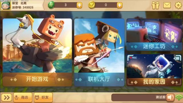 迷你世界:个人账号免费分享,人人有份进来就有!