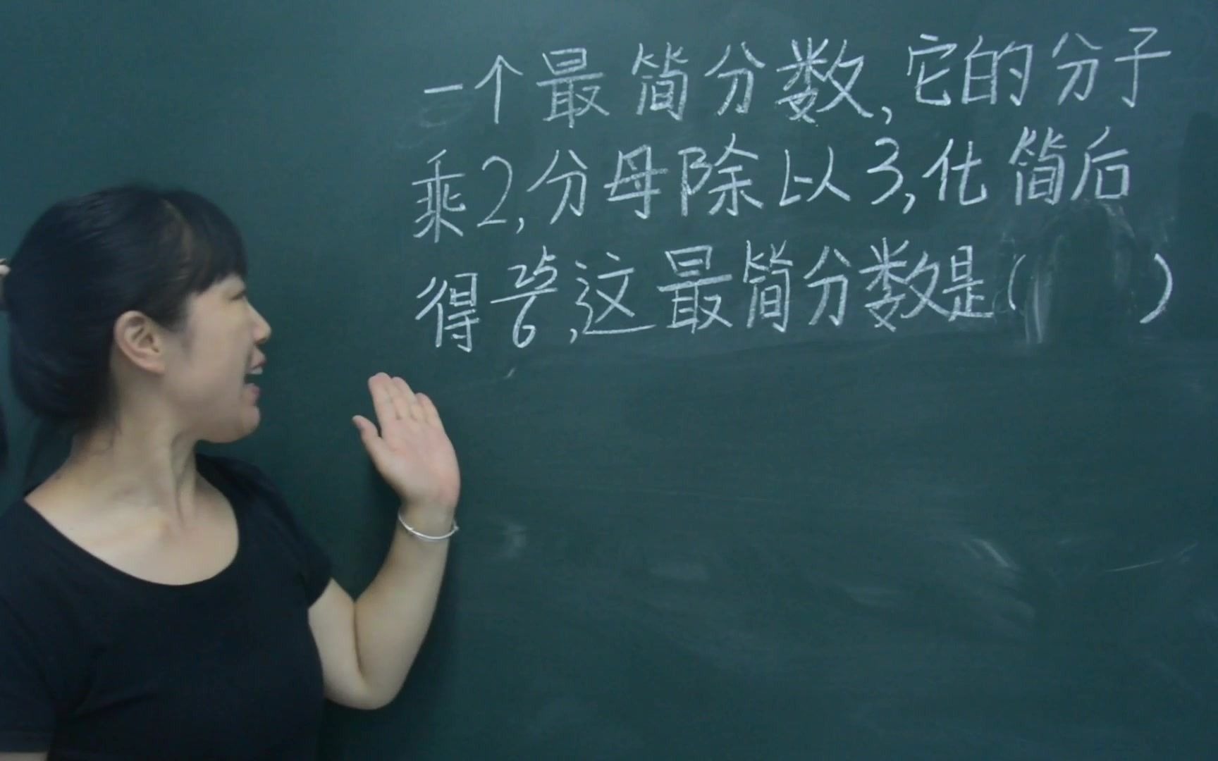 分数还原这类题咋做?"逆推法"你会吗?