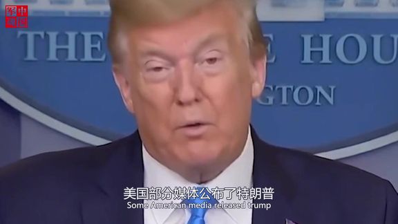 特朗普威胁“退群”?其实美国退与不退,世界卫生组织就在那儿