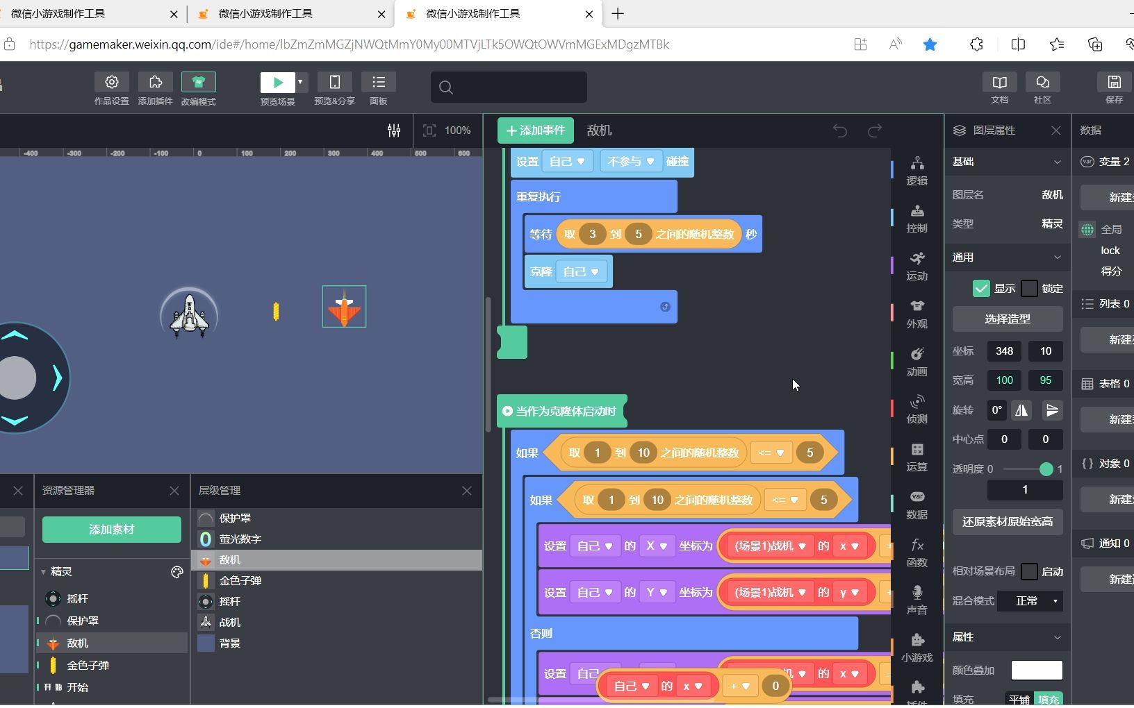 微信小游戏制作工具实现飞机大战