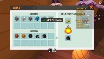 迷你世界口水喵生存,皮肤任务一环扣一环,合成篮球队长