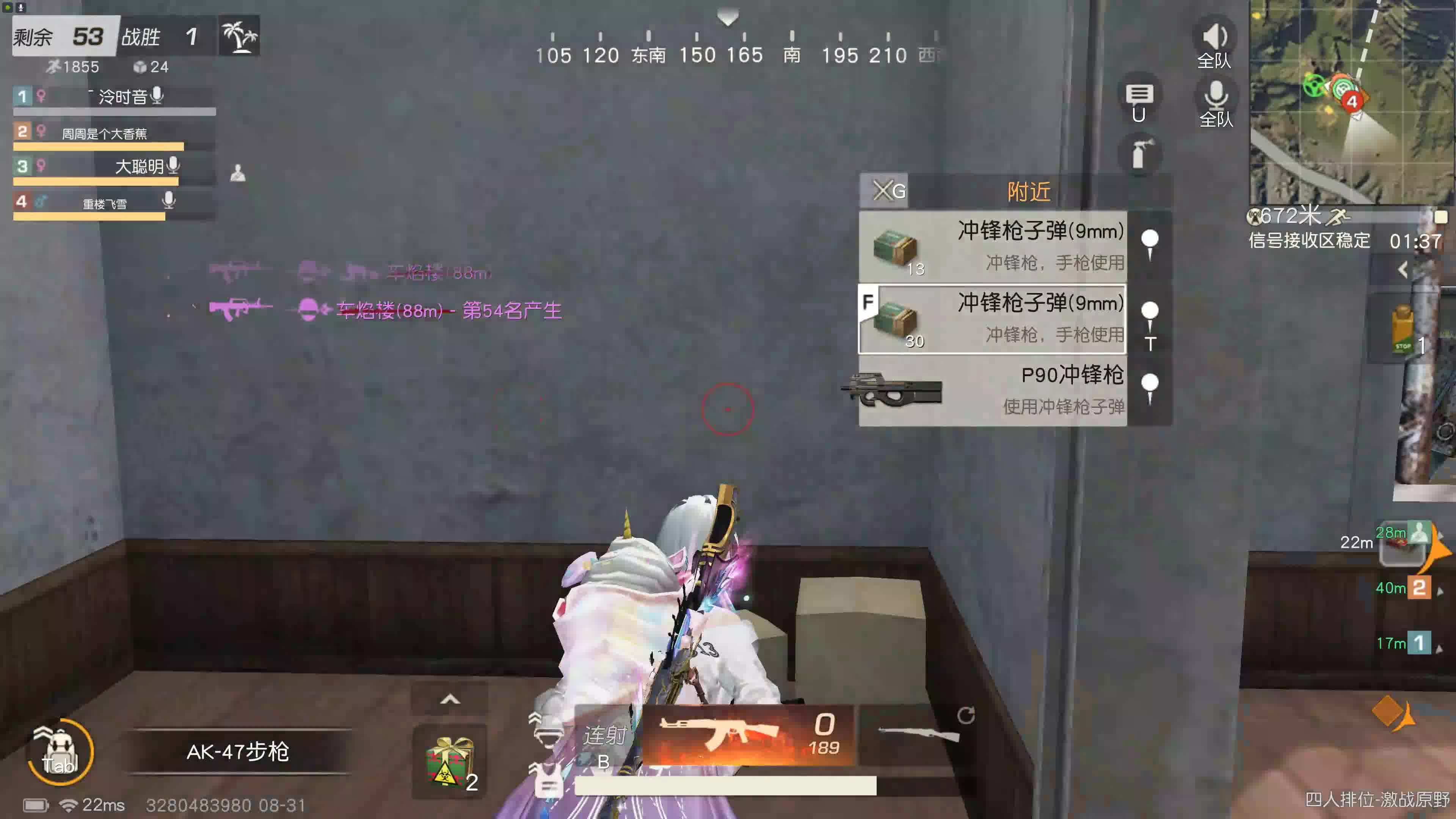 荒野行动 聊天室S19-10