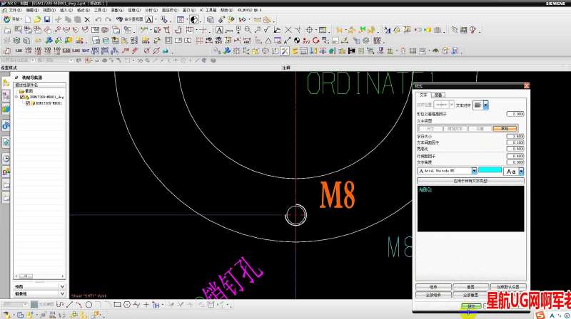 ugnx8.0模具设计教程 UG制图模块如何改变字体