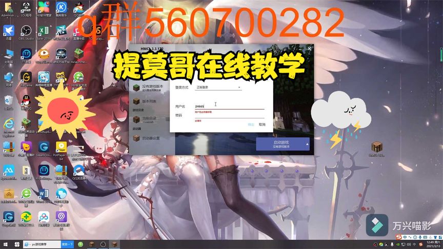 我的世界整合包教学