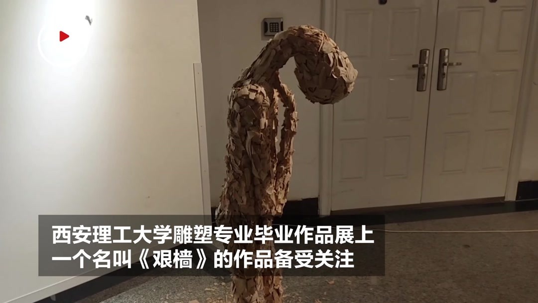 大学生因疫情有感而发,花2个月将木屑重组为毕业作品代表新生