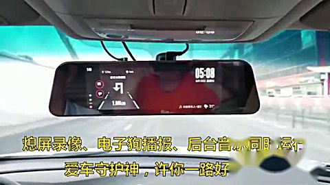 捷渡D570智能行车记录仪新体验
