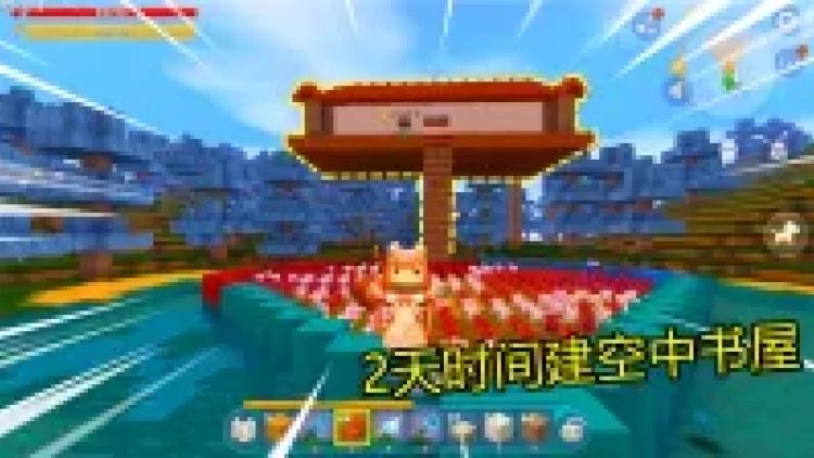 迷你世界:果果的生存日记 第127集 花了2天时间,成功建出空中树屋,没...