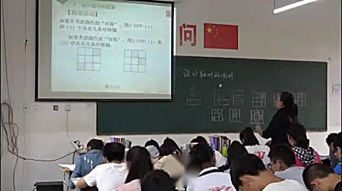 [配课件教案]苏科版数学八上《设计轴对称图案》江苏王老师-县级优课