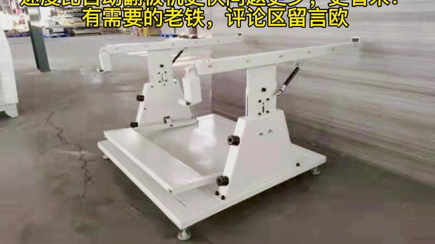 开料机翻板神器,一个人操作,简单,便捷,省米!#开料机
