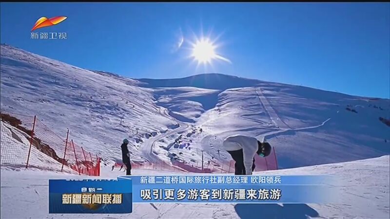 [新疆新闻联播]新疆旅游行业签订诚信经营承诺书