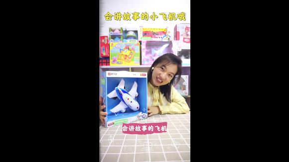 会讲故事的飞机,仿真模仿客机,酷炫灯光, 益智早教玩具