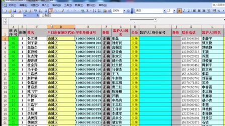2016年一年级新生注册操作视频教程
