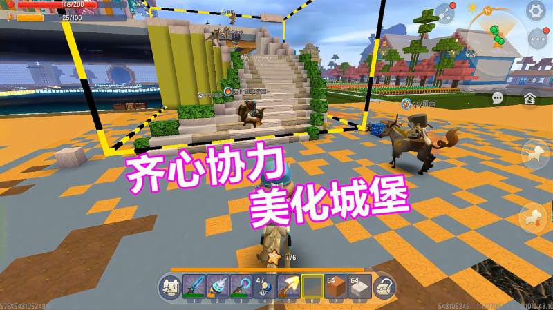 任务生存173:有小可爱们的大力支持,美化城堡变得轻松愉快