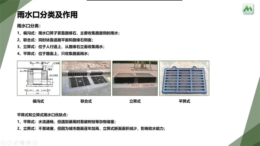 5.12排水管网业务与算量技巧(广联达市政)