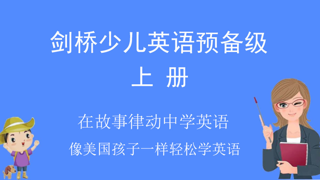 第13讲Which and where