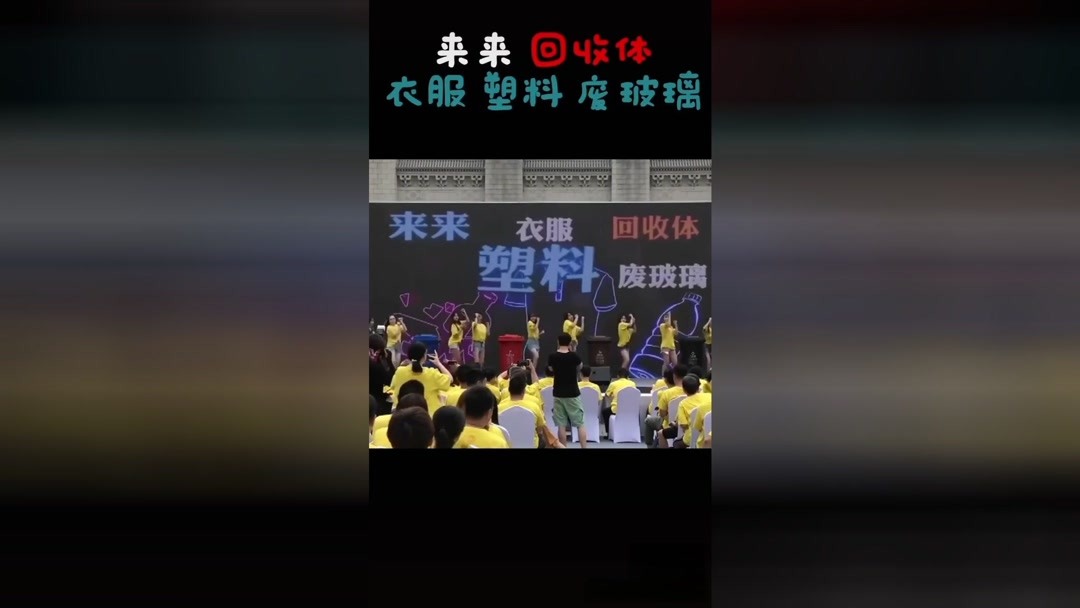 为了宣传上海杨浦区祭出了垃圾分类版《卡路里》。北京、天津、重庆...