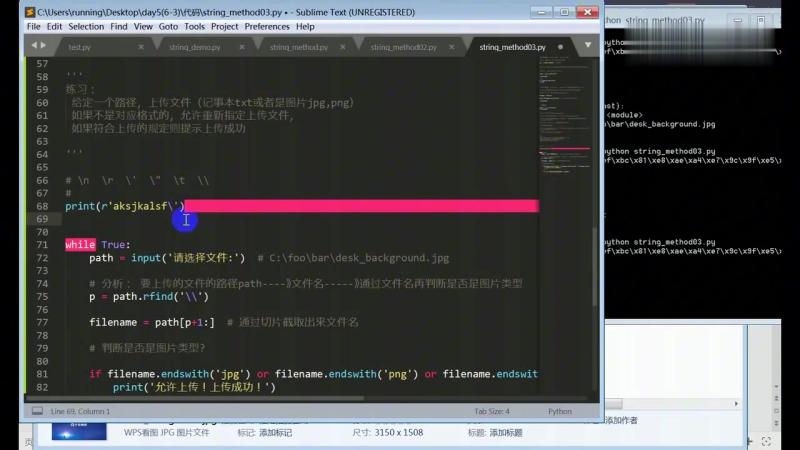 Python教程:第52讲,字符串内建函数之判断是否是数字