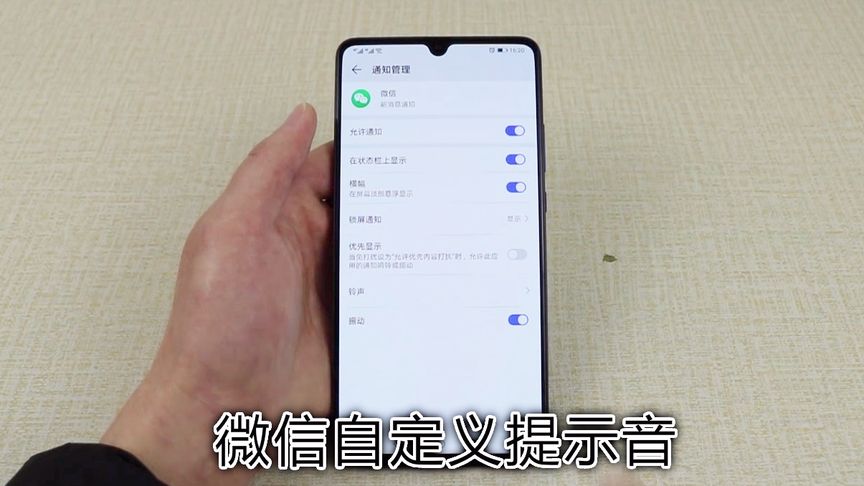 原来微信提示音也能更改,玩了这么久现在才知道,真是太亏了!