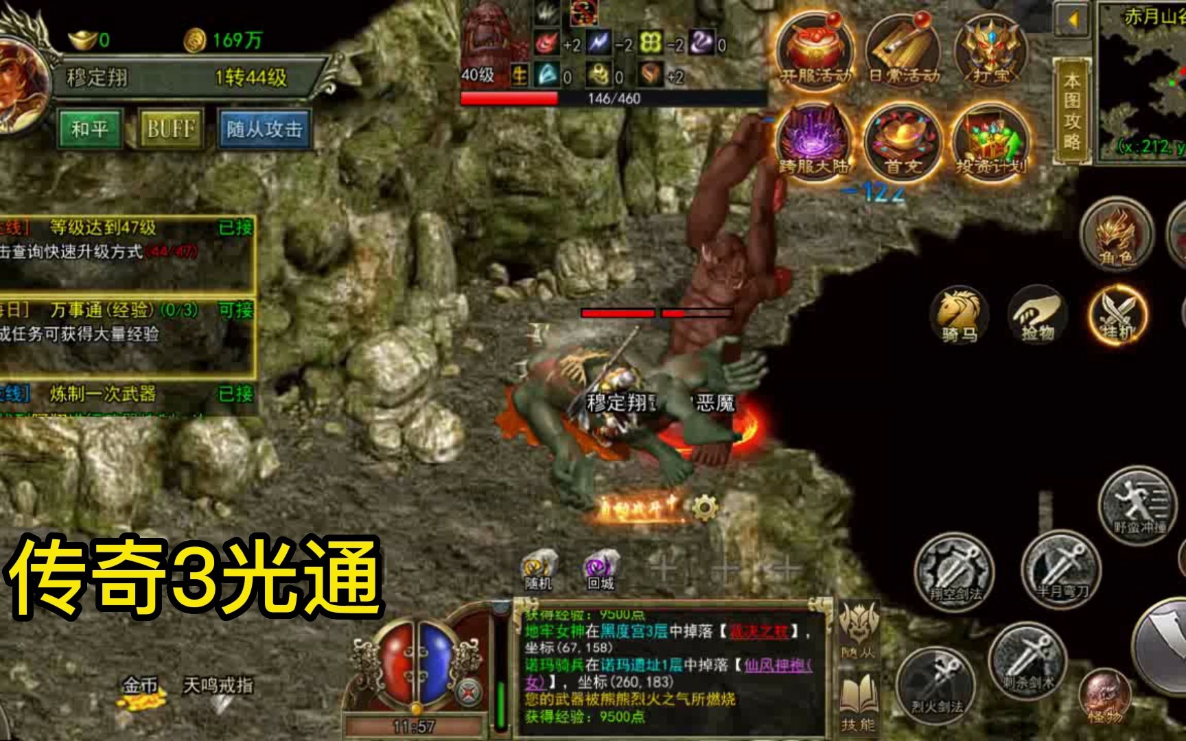 【传奇3】光通版上线就赠送礼包码