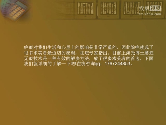 如何有效去疤痕