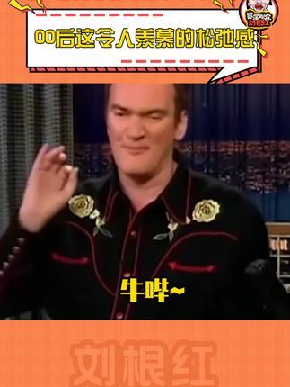 #00后这令人羡慕的松弛感 年轻人的松弛感真让人羡慕啊… #精神状态 ...