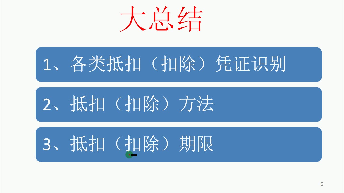 你能全面掌握么?企业可以抵扣的进项税凭证有13种!现在收藏啦!