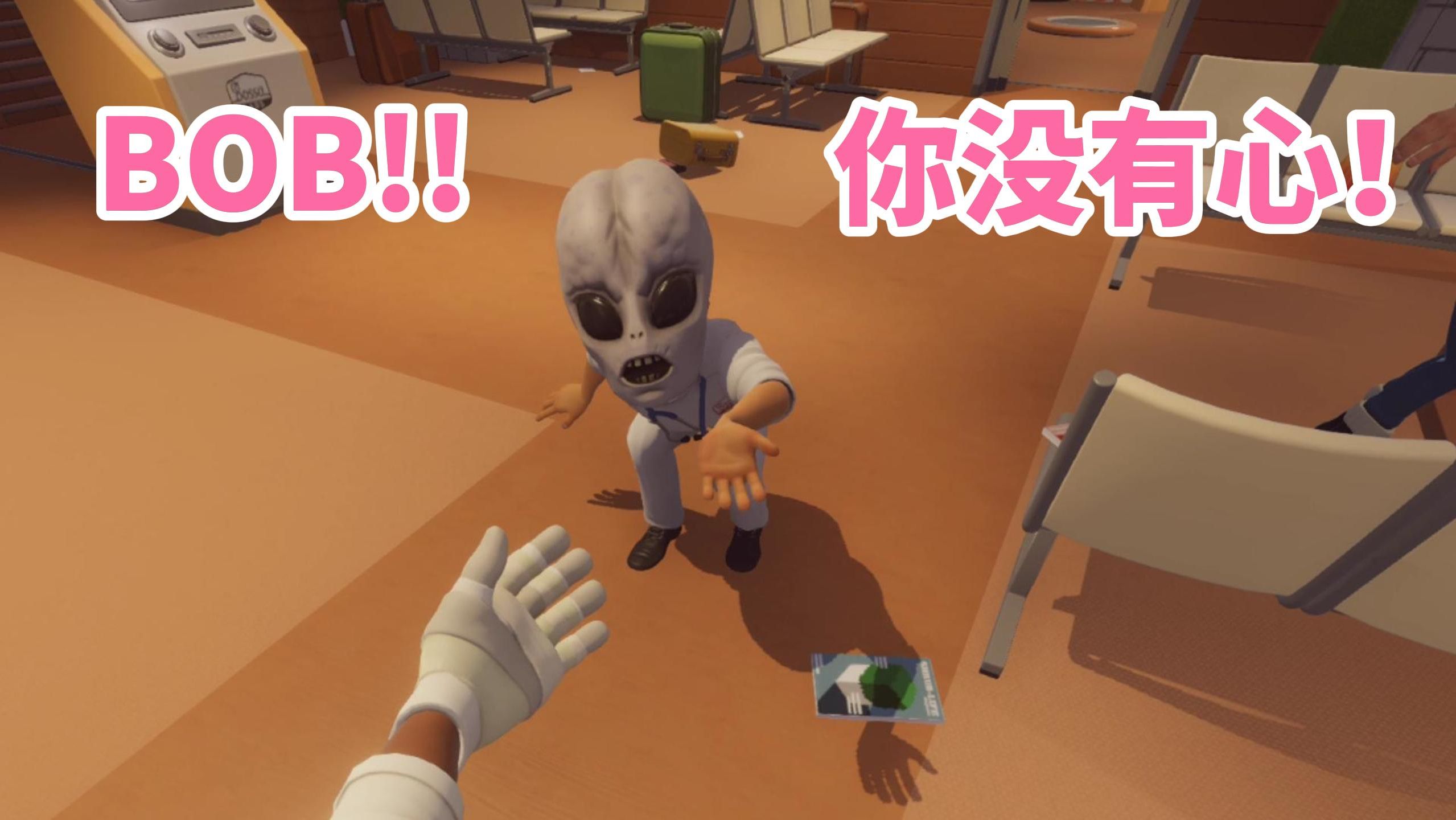 模拟外科手术2- BOB没有心