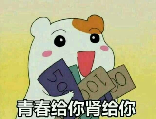 31好饿啊 