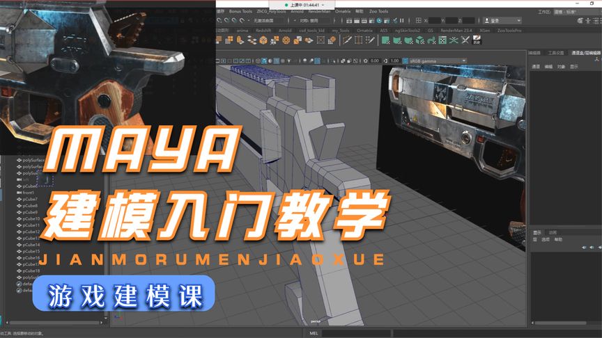 MAYA建模入门:模型细化有技巧,建模师建模经验分享给你