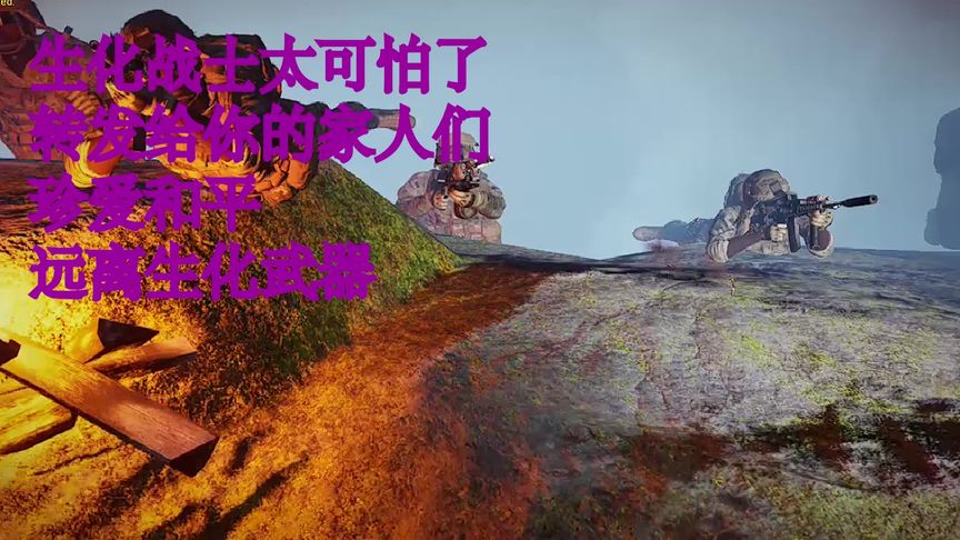 #squad 老年微信群里很火的特种部队大战生化人泄露视频(纯搞笑