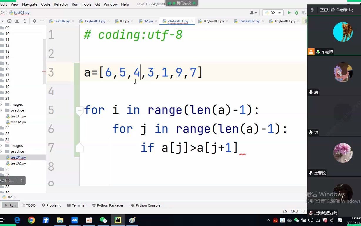 python电子学会等级考试三级集训第一次课