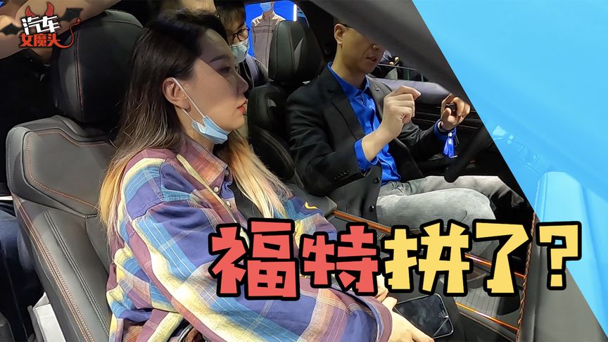 福特EVOS大进化:动态鳞甲格栅迷倒大表姐!