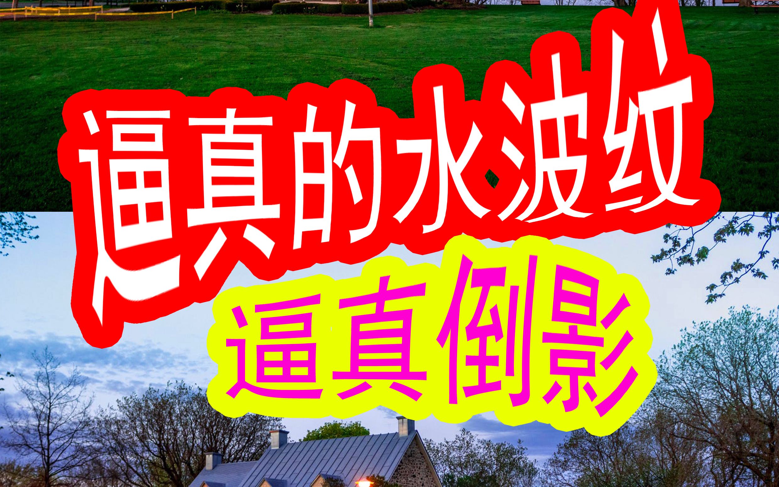 ps教程——教你制作逼真水波纹贴图素材