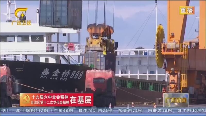 [广西新闻]十九届六中全会精神 自治区第十二次党代会精神在基层 广西...