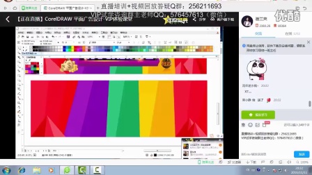 ...用CDR设计教程_立体质感色彩表现coreldrawcoreldraw入门视频写真