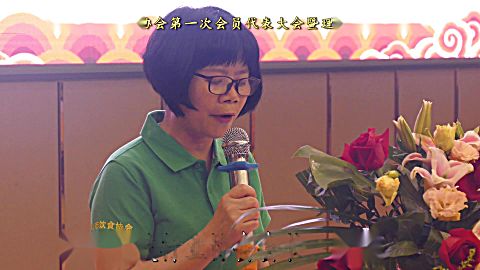 鹤山餐饮行业协会第一次会员代表大会暨理事会就职典礼