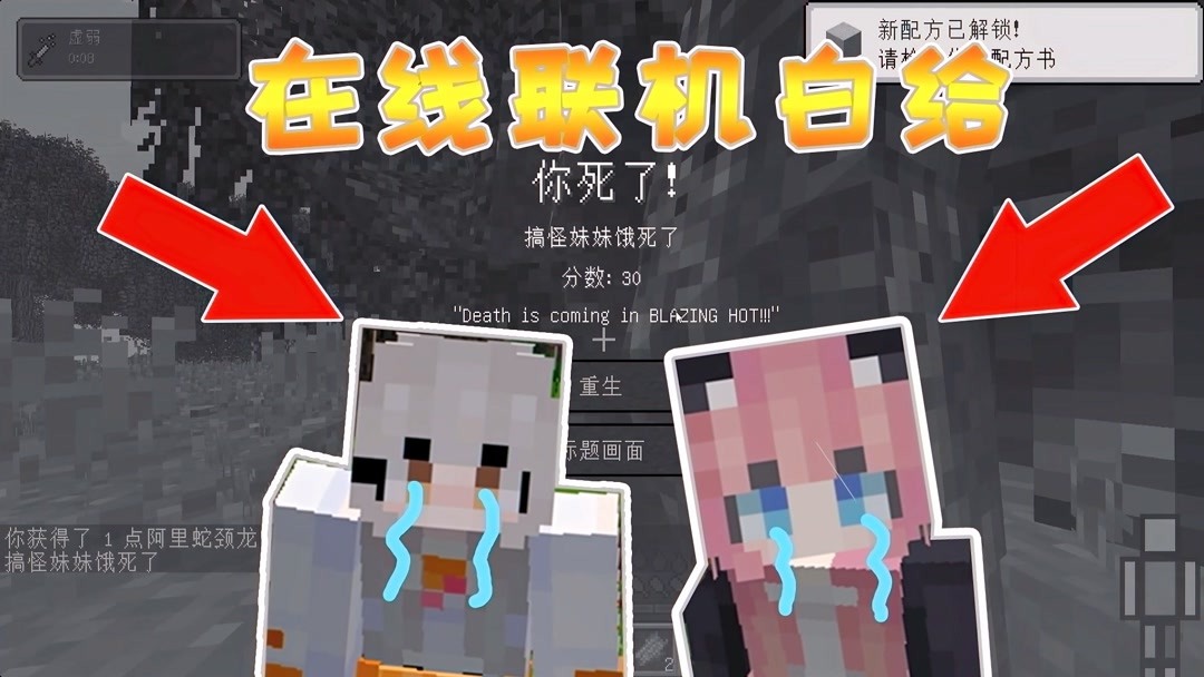 我的世界:MC史上最难整合包!你能活多久?姐妹联机在线白给!