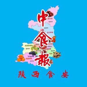 中食报陕西食安 