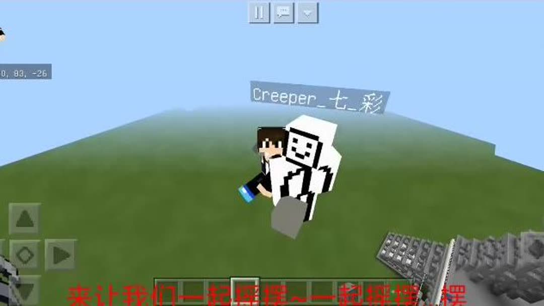 神奇的跟随模式 这下我的世界有意思了