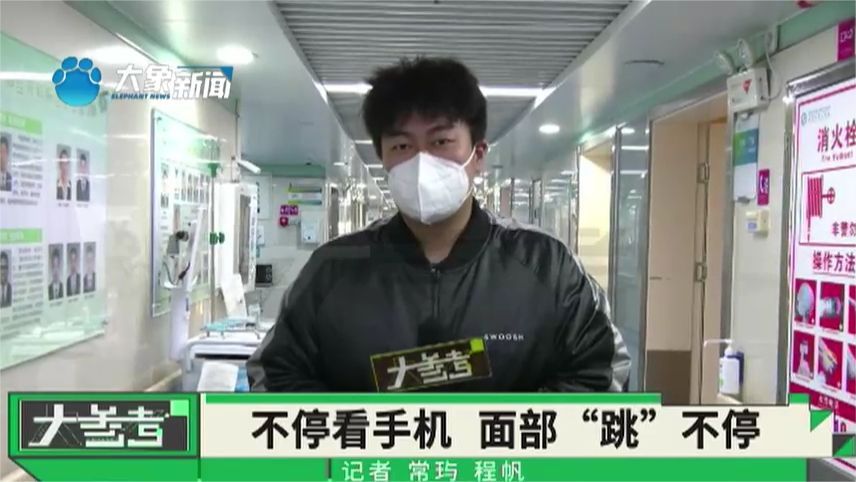 女子两个月长时间看手机,眼皮不受控制跳动,甚至脸部也抽动