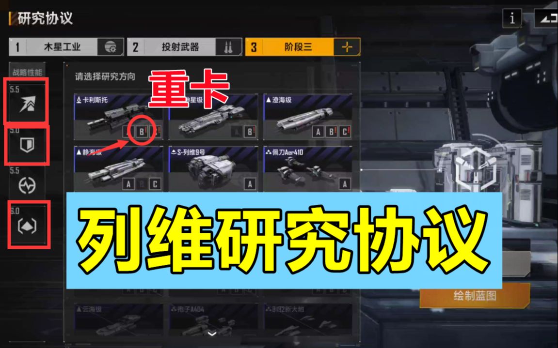 【研究协议】第三阶段的列维出货概率很高,还能抽重卡!#无尽的...