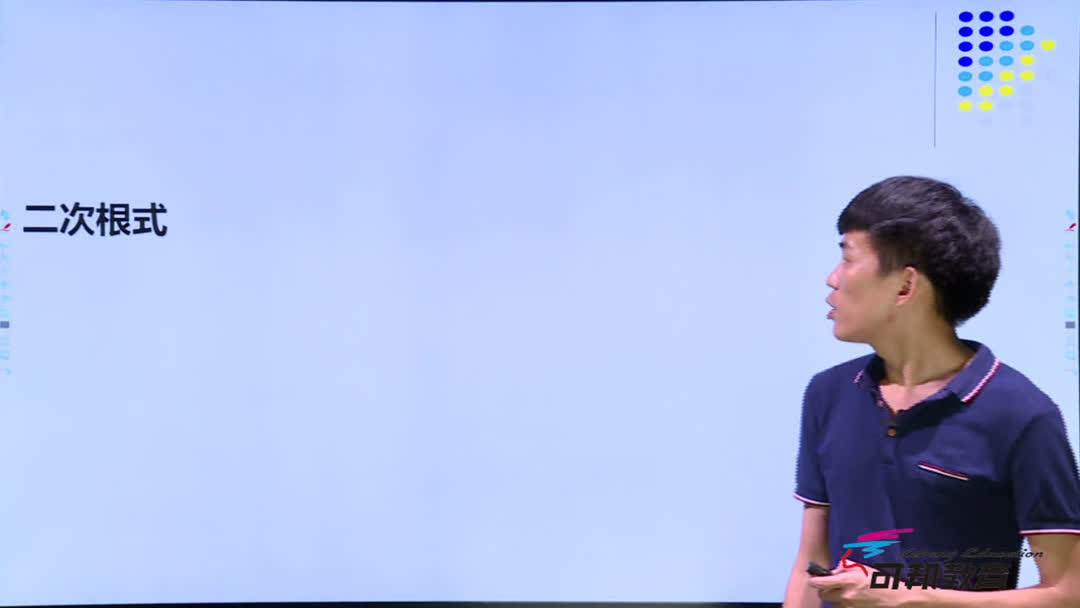 第13讲 二次根式(3)