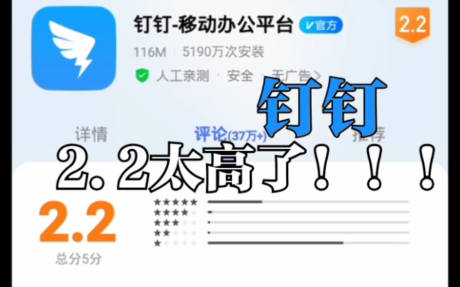 感谢阿里巴巴,感谢钉钉它让我在家里体会到了上学感觉,TMD赶紧下架吧!
