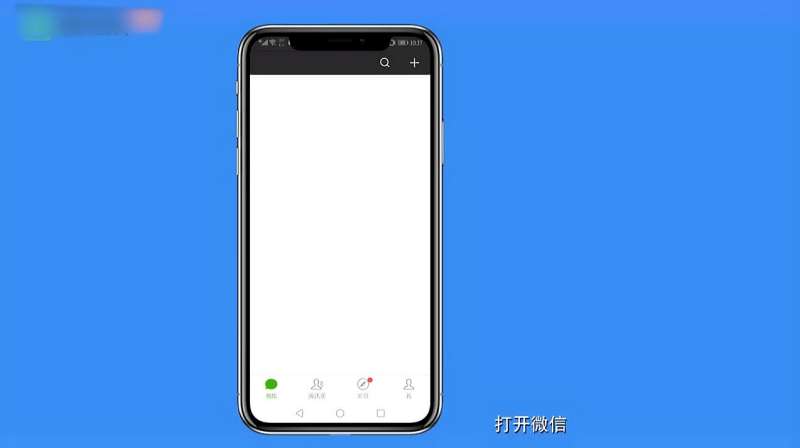 微信更换手机号的方法