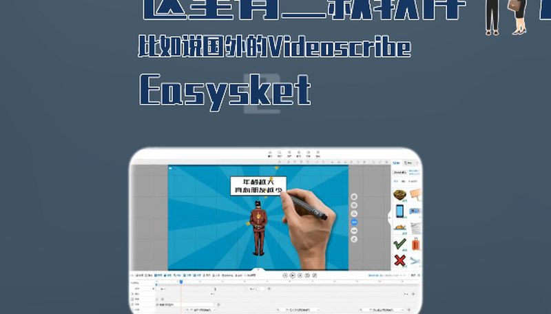 手绘短视频是怎么做出来的?_手绘动画制作